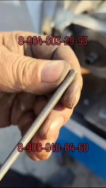 Станок для производства резьбой шпильки