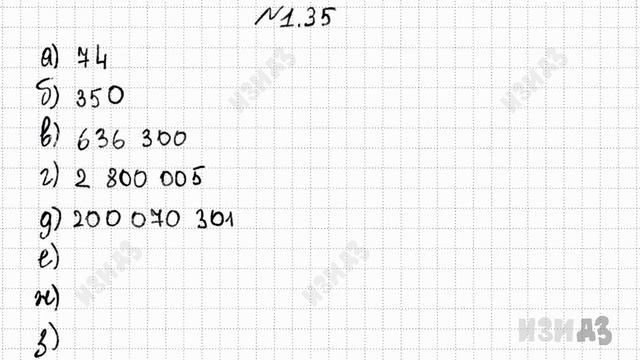 1.35 Виленкин 5 класс. Разбор задания