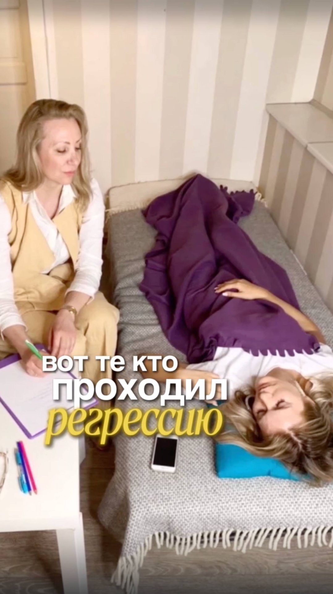 Ресурсный опыт в РЕГРЕССИИ изменит ВАШЕ МИРОВОСПРИЯТИЕ | Магистр психологии Валерия Ершова| МИИСПП