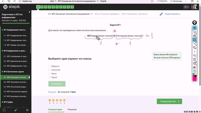 Решение задачи №3 ОГЭ информатика - 1.1