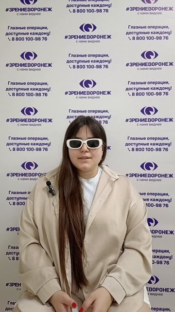 Отзыв о лазерной коррекции зрения в клинике "Зрение Воронеж", 88001009876
