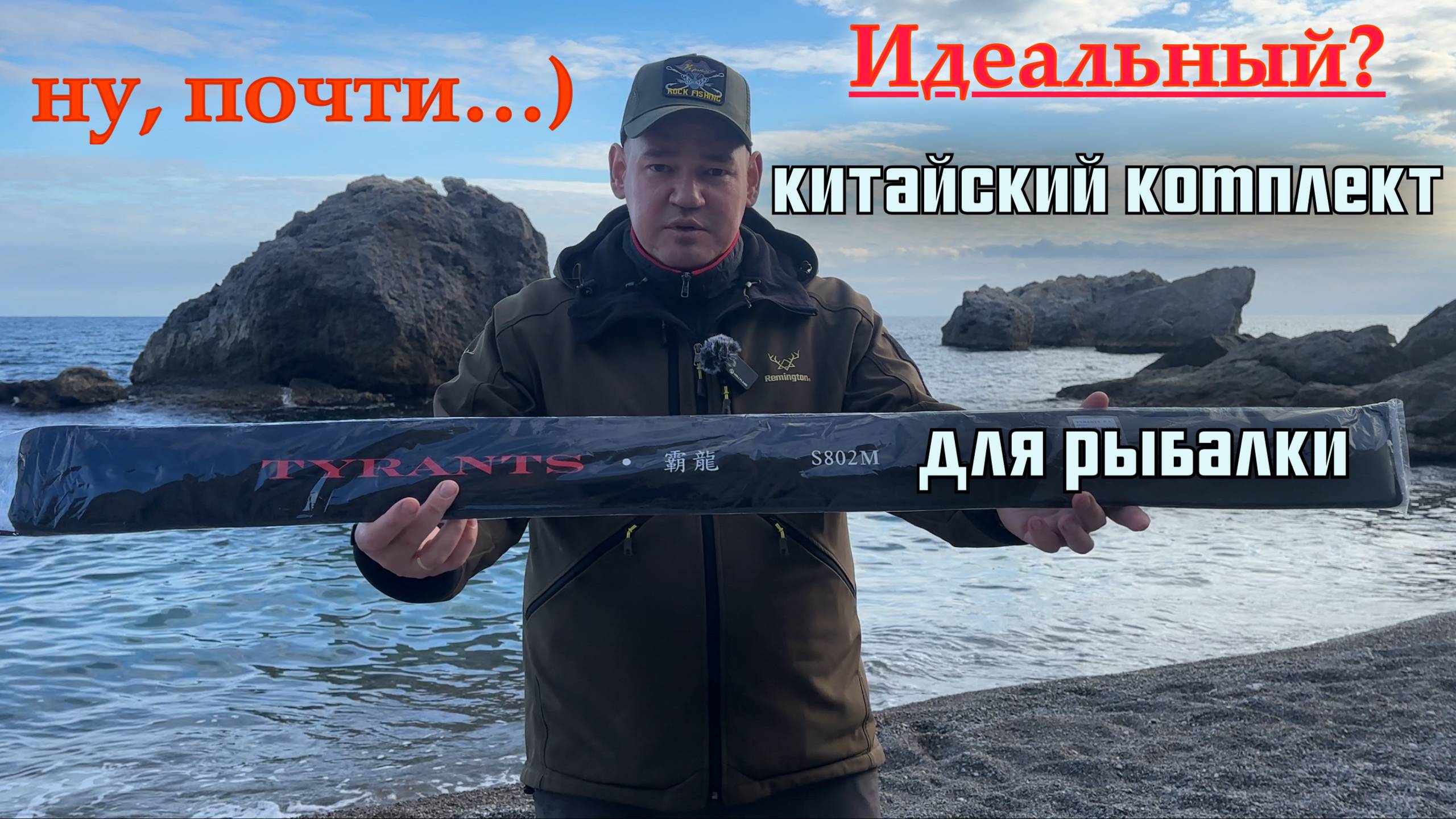 Tsurinoya Tyrants S802M+катушка Tsurinoya Francis FS Pro 4000M. Обзор бюджетного комплекта!