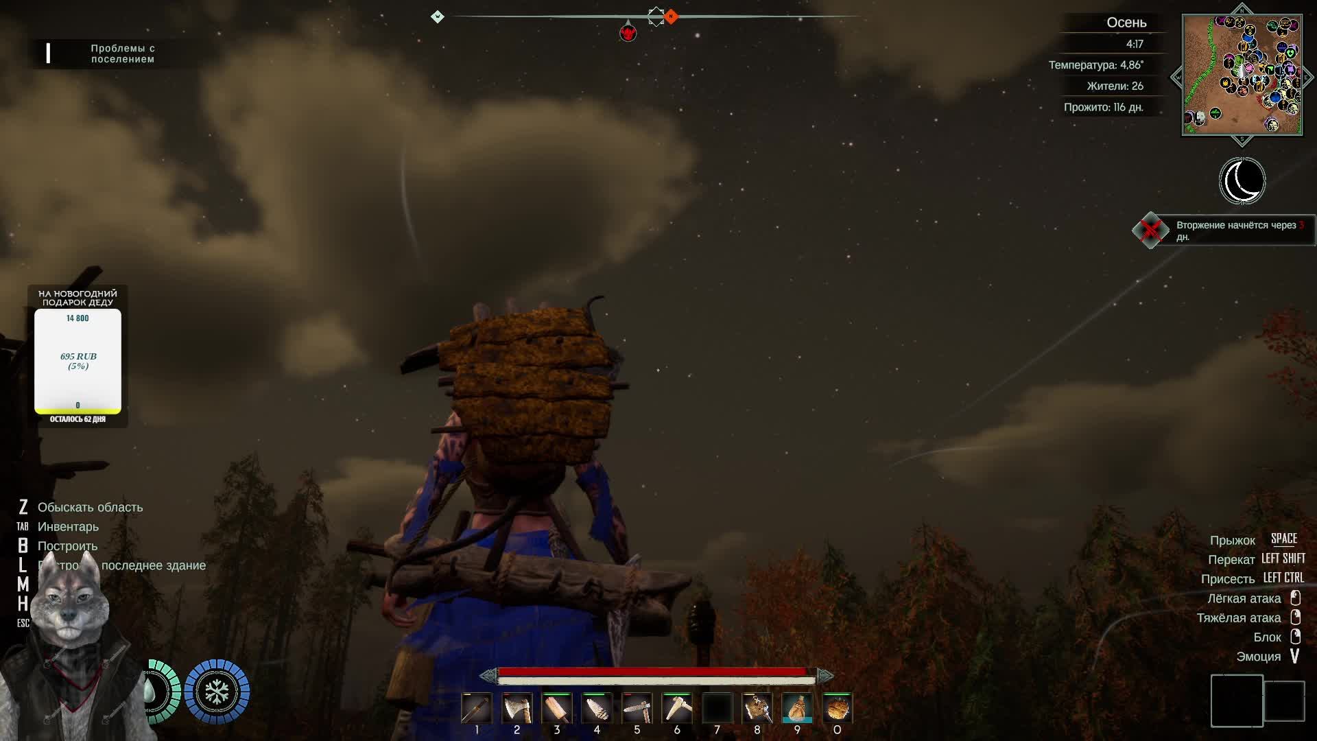 ASKA. Третье "Зимнее вторжение". Перестройка забора до 3го уровня 7 часть.