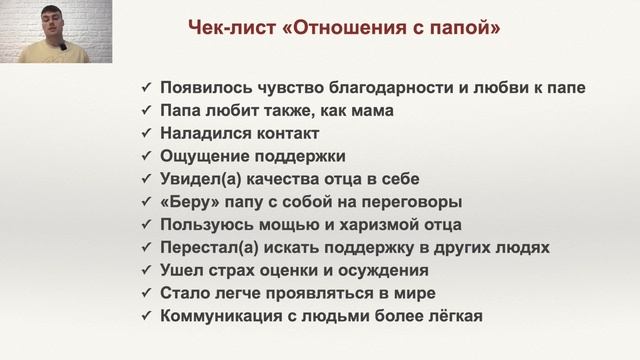 Подведение итогов "8 законов жизни"