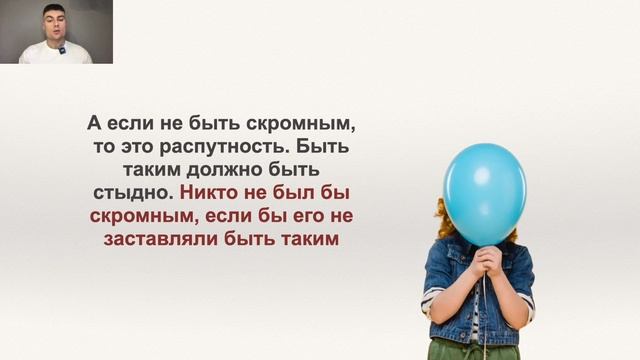 8 закон. Сексуальность