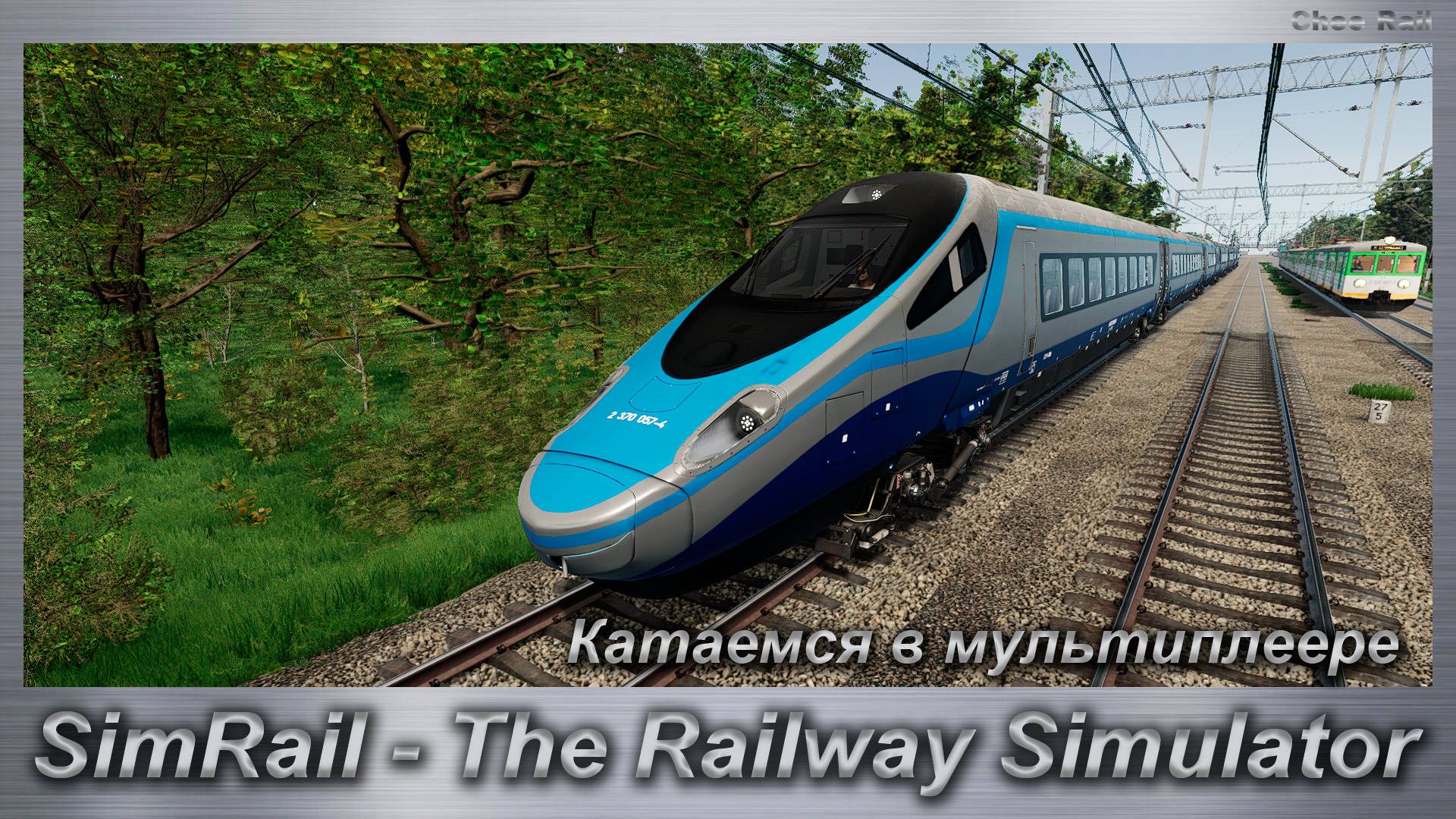 SimRail - The Railway Simulator Катаемся в мультиплеере
