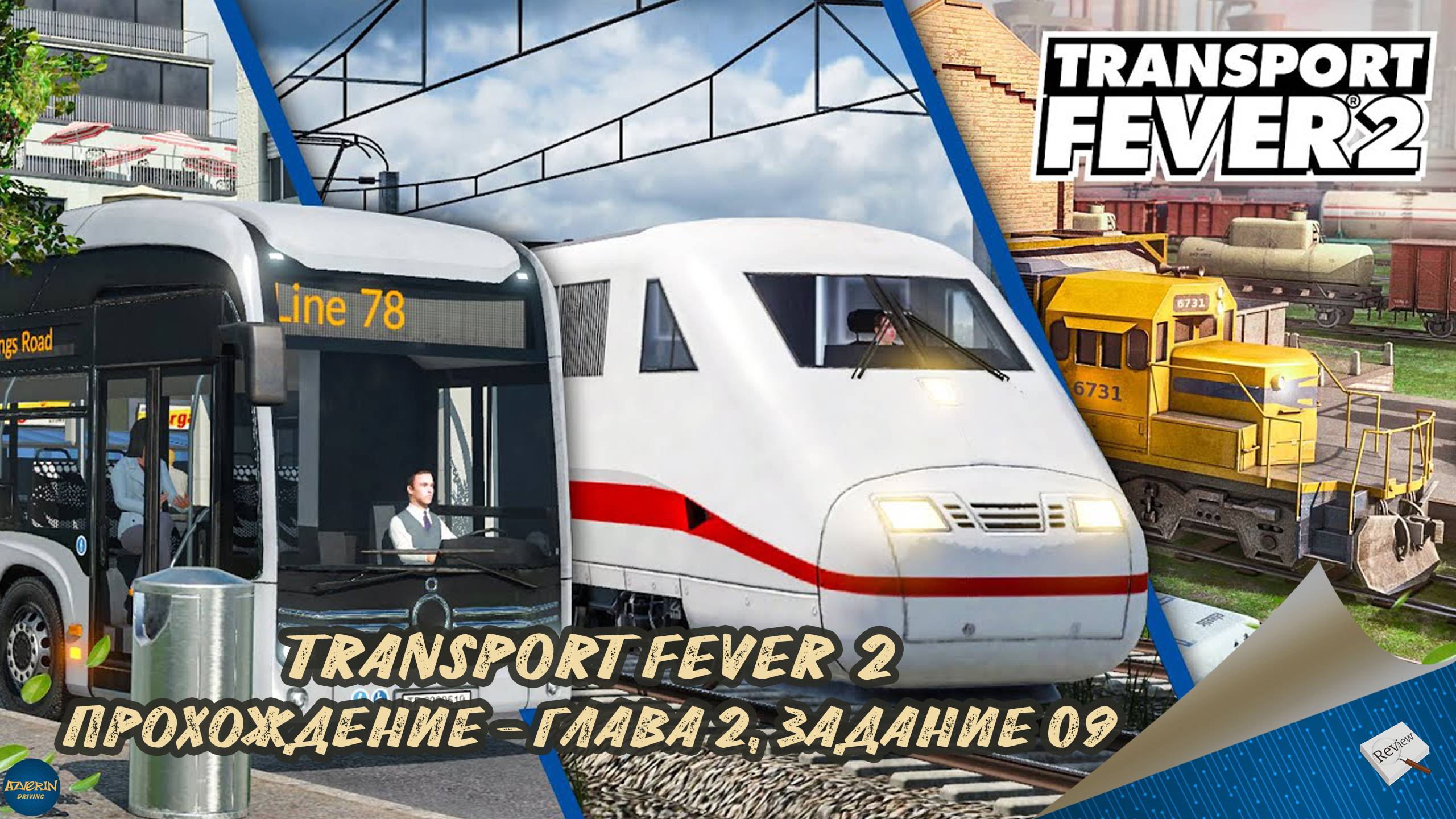 TRANSPORT FEVER 2. ПРОХОЖДЕНИЕ - ГЛАВА 2, ЗАДАНИЕ 9