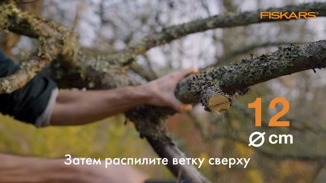 Пила садовая Fiskars SW73