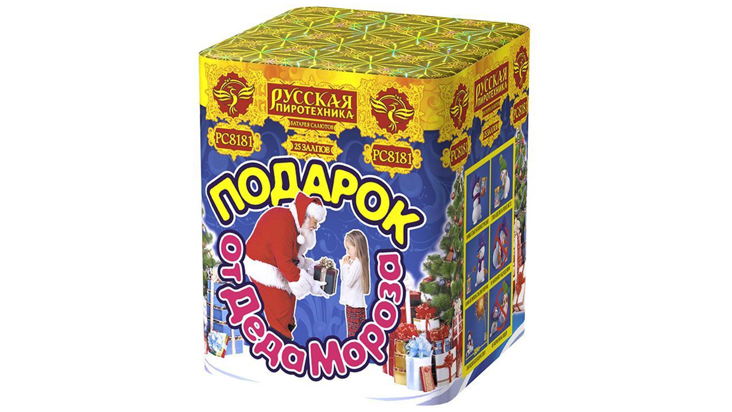 РС8181 Салют "Подарок от Деда Мороза" (1,1" х 25 залпов) "Русская Пиротехника"