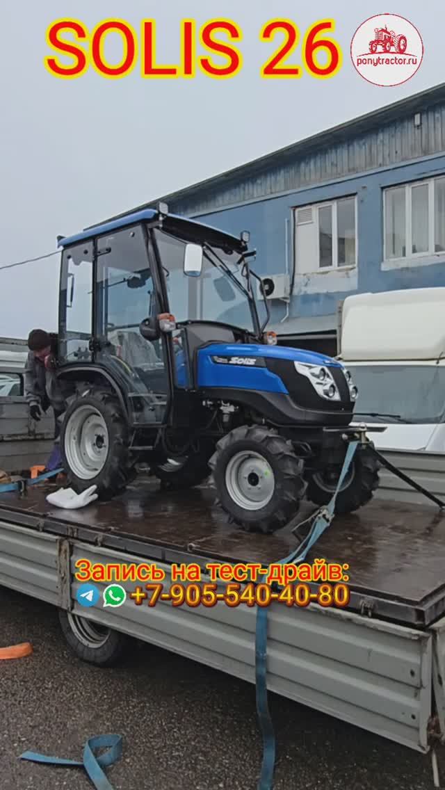 SOLIS 26 с теплой кабиной - уезжает чисть дорожки и тротуары.
