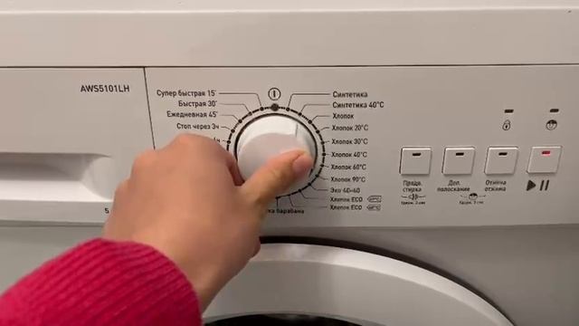 Стиральная машина