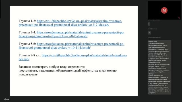 Базовая программа ДФО 28.10, день 2