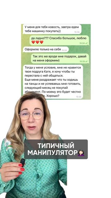 Как понять, что в отношениях есть психологический абьюз?