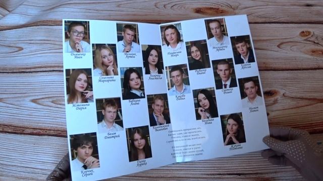 Школьный альбом для 9-11 классов на 4 разворота