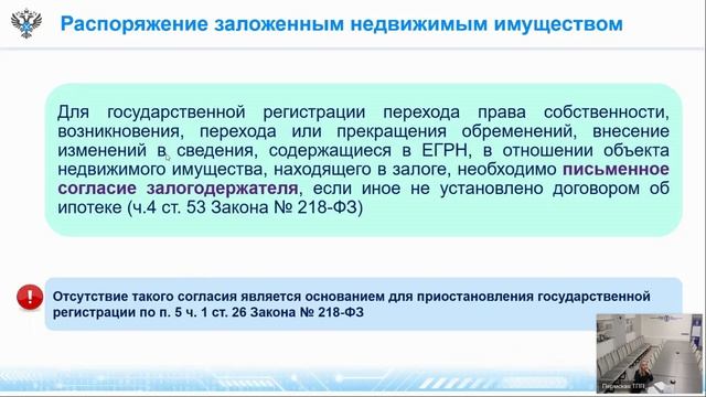 Залог недвижимости. Особенности совершения сделок для бизнеса