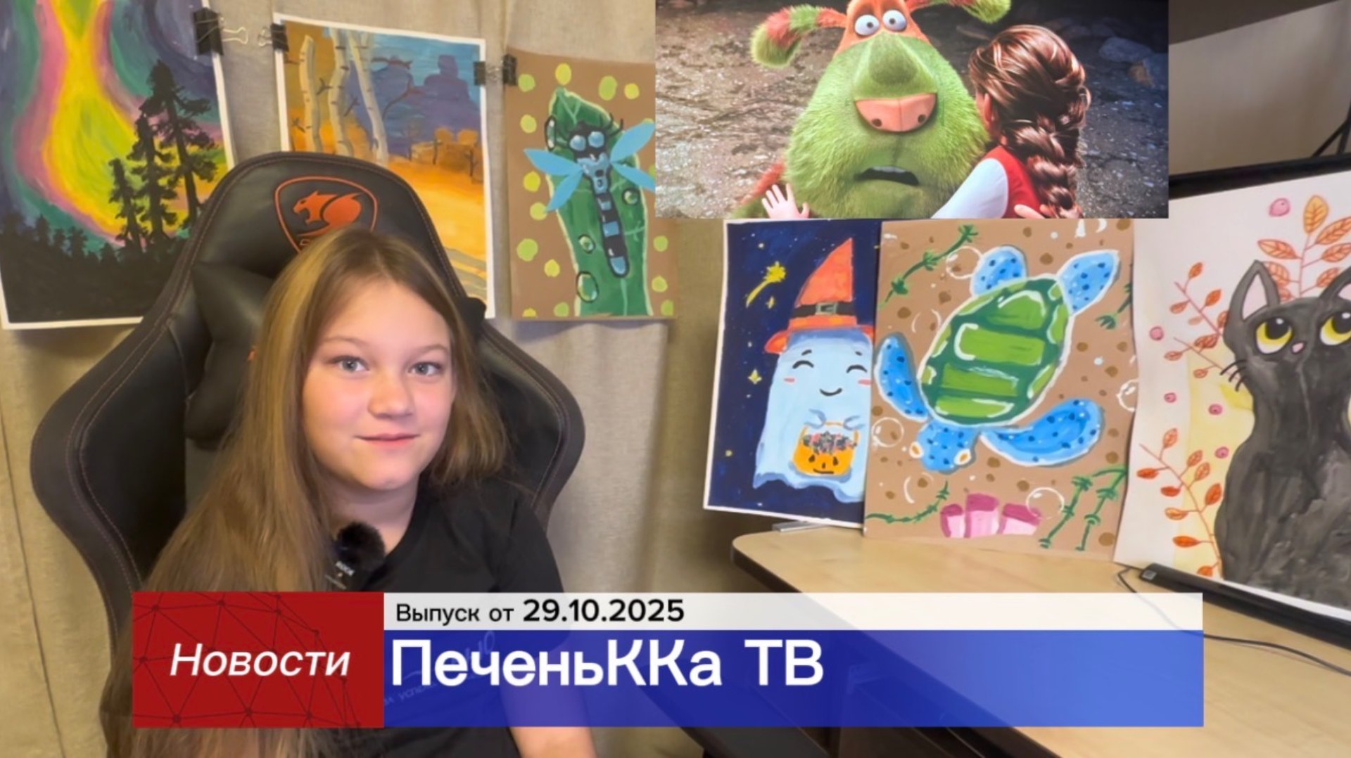Новости ПеченьККа ТВ. Выпуск от 29.10.2025 г.