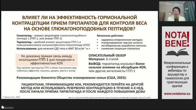 Вебинар " NOTA BENE!" 20.10.2025: Выбор открывает мир возможностей: монофазные VS трехфазные КОК