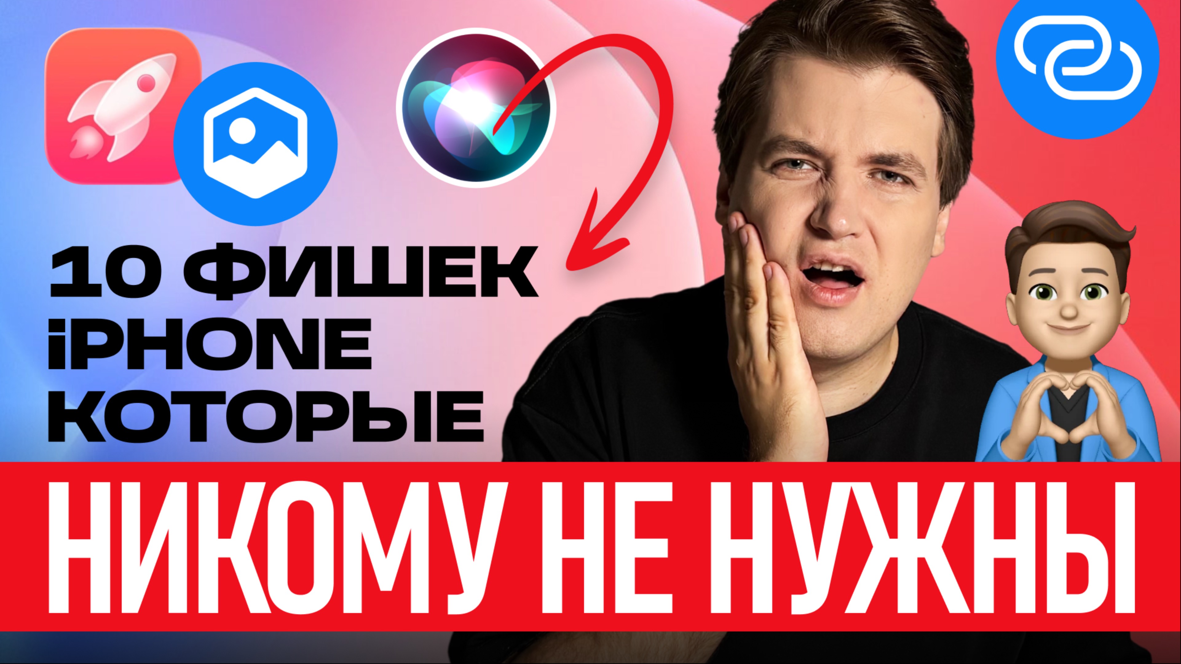 ТОП-10 самых БЕСПОЛЕЗНЫХ функций на iPhone