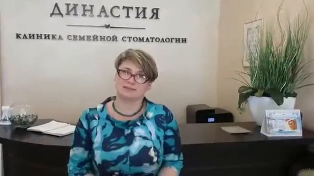 Отзыв Надежды Ковалёвой о клинике «Династия»