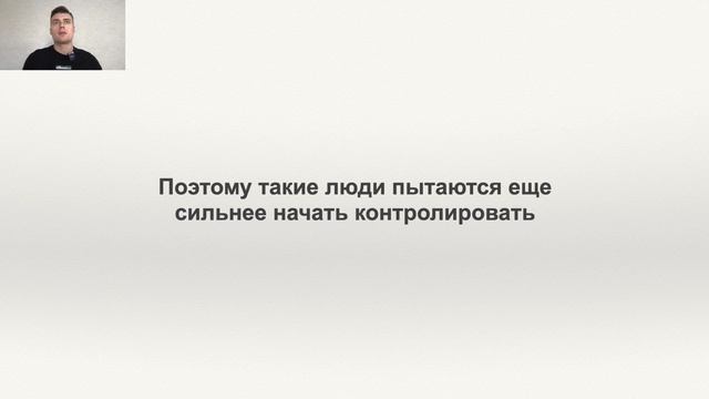 7 закон. Доверие к себе