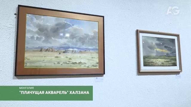 Плачущая акварель Халзана