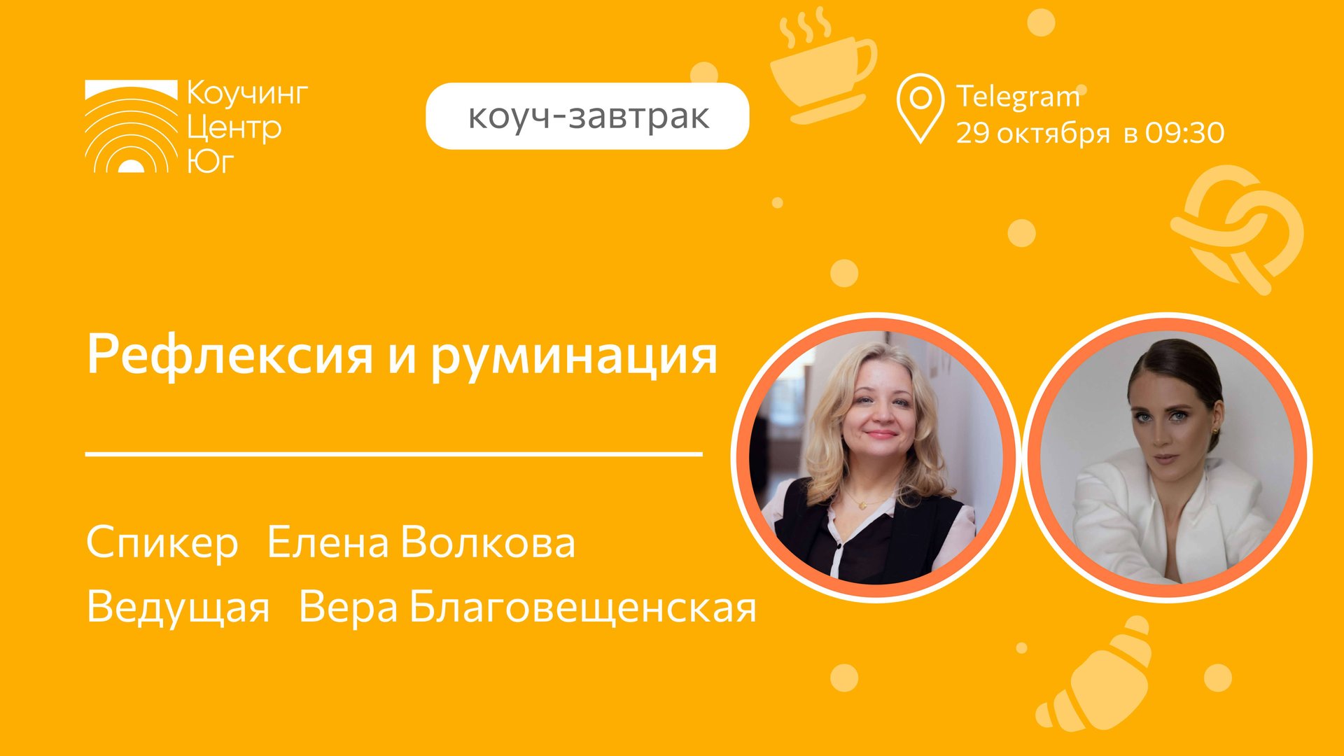 Рефлексия и руминация