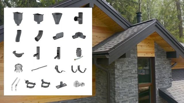 Водосточная система AQUASYSTEM