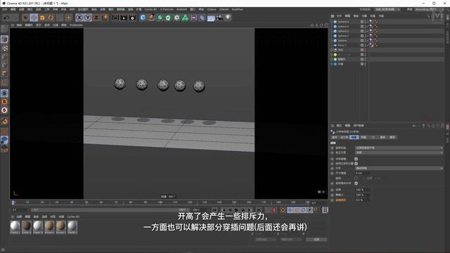 第二周-刚体与破碎_2-3动力学物理特性