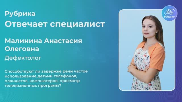 Отвечает специалист №1