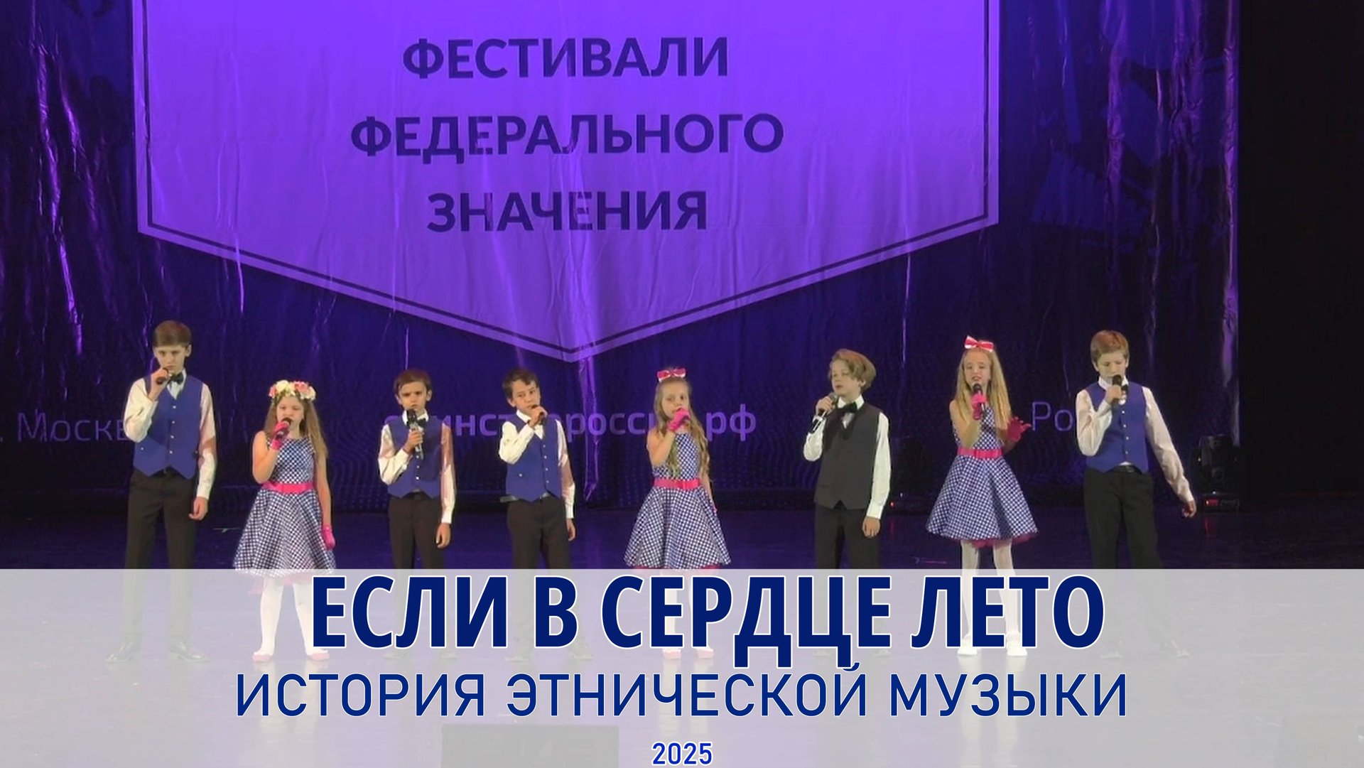 ИЭМ - Если в сердце лето