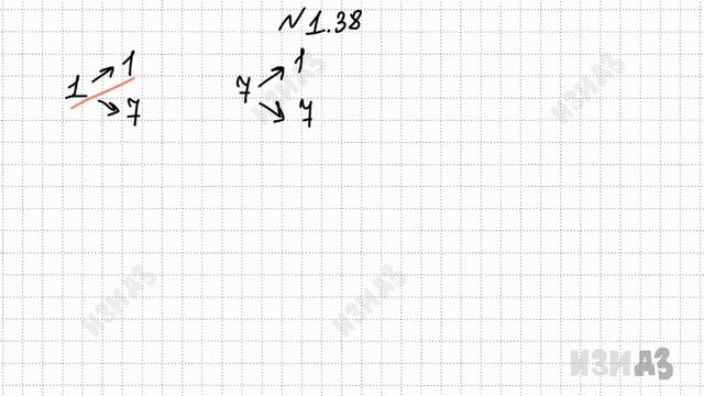 1.38 Виленкин 5 класс. Разбор задания