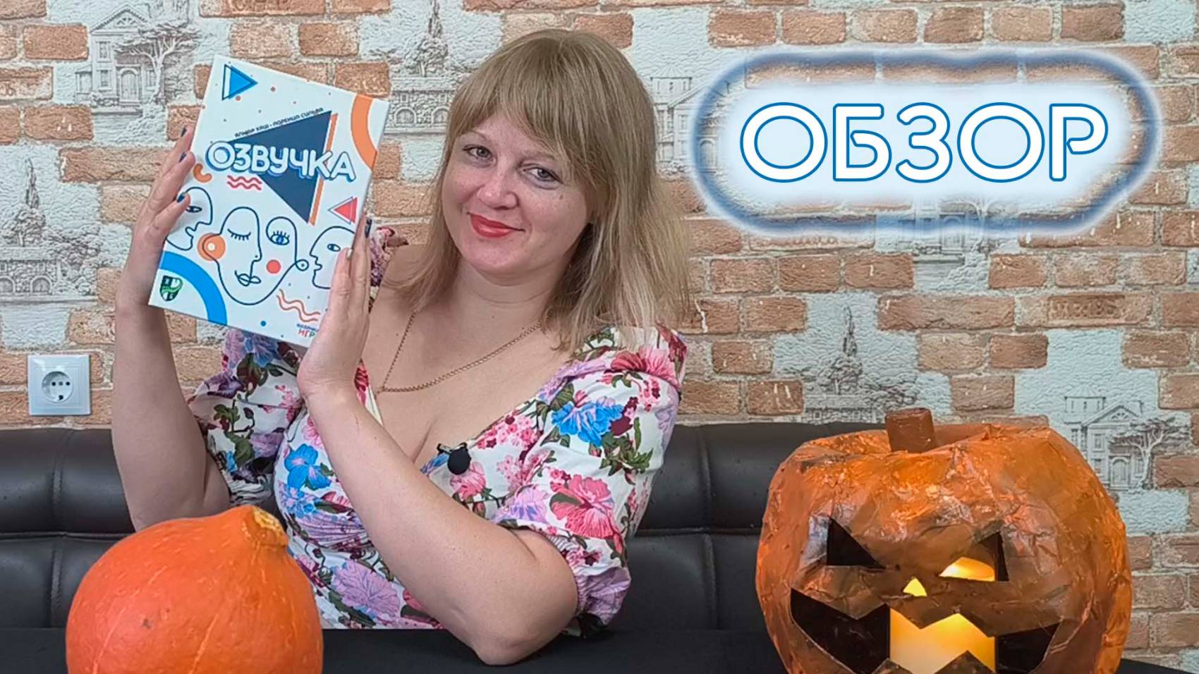 🔊👂 Озвучка / Обзор + мнение