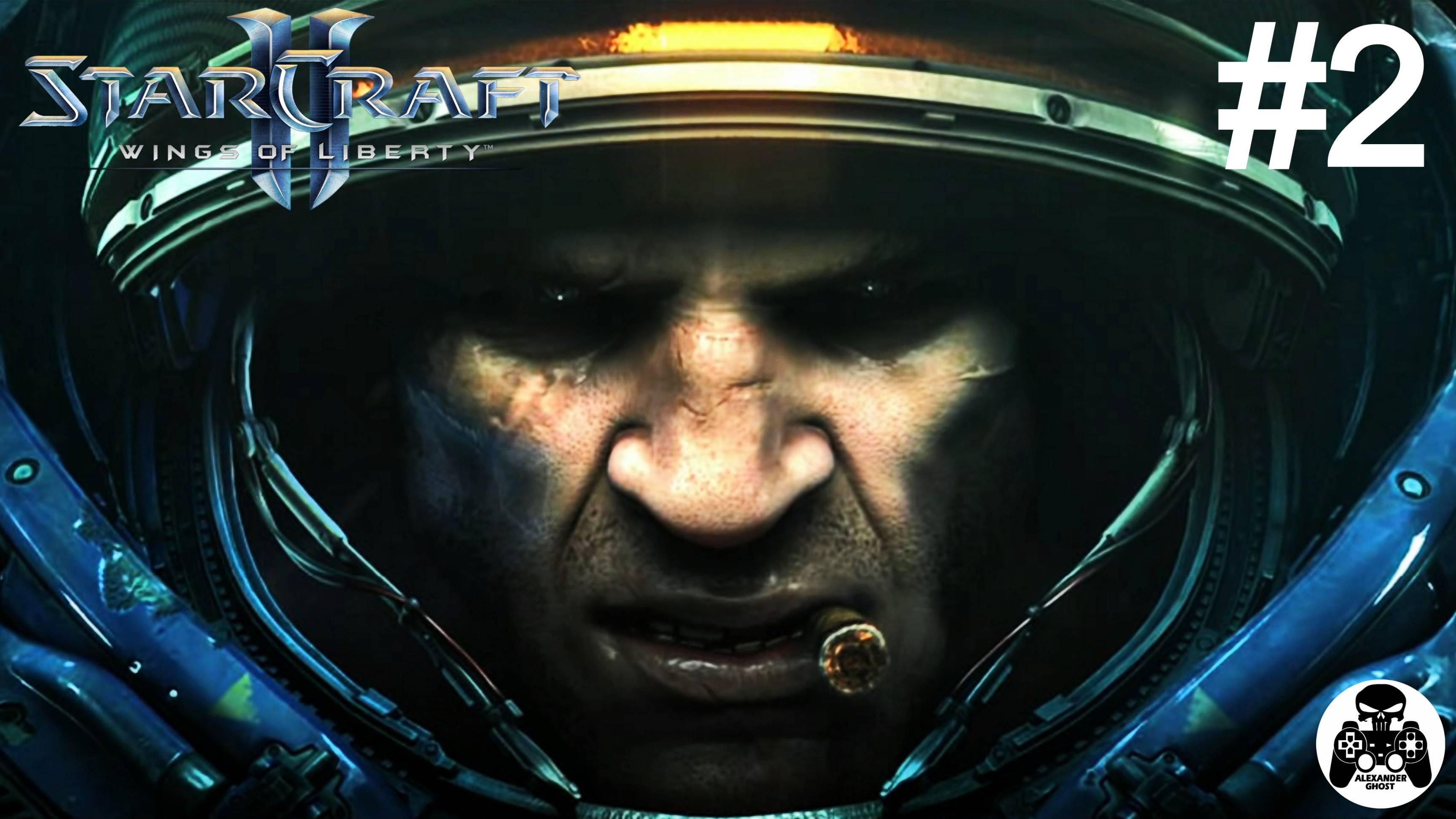 StarCraft 2: Wings of Liberty - 02: Вне Закона