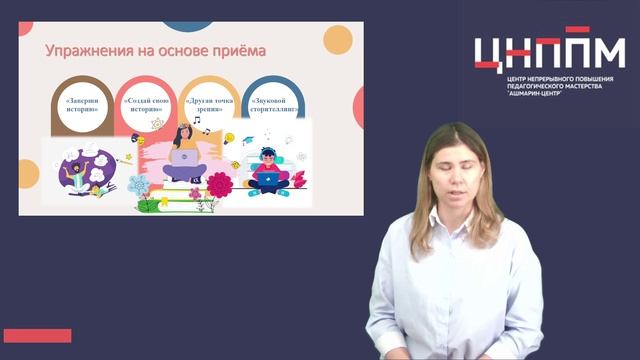 Сторителлинг на уроках русского языка и литературы