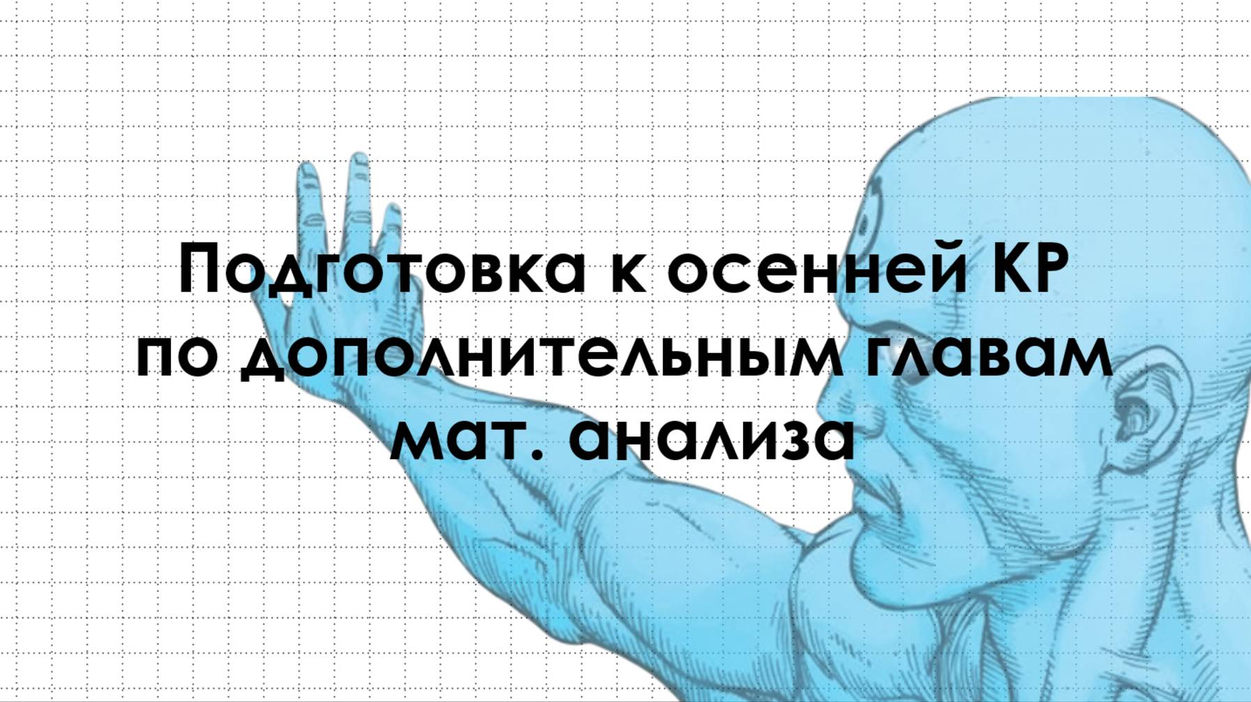 Антология заданий по двойным интегралам