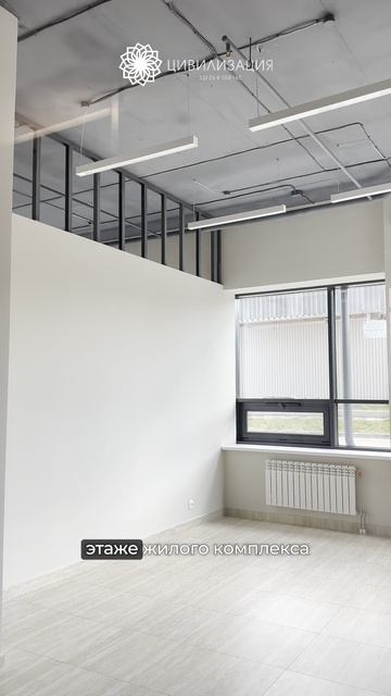 ✨ Идеальное место для вашего бизнеса — в ЖК «Цивилизация».