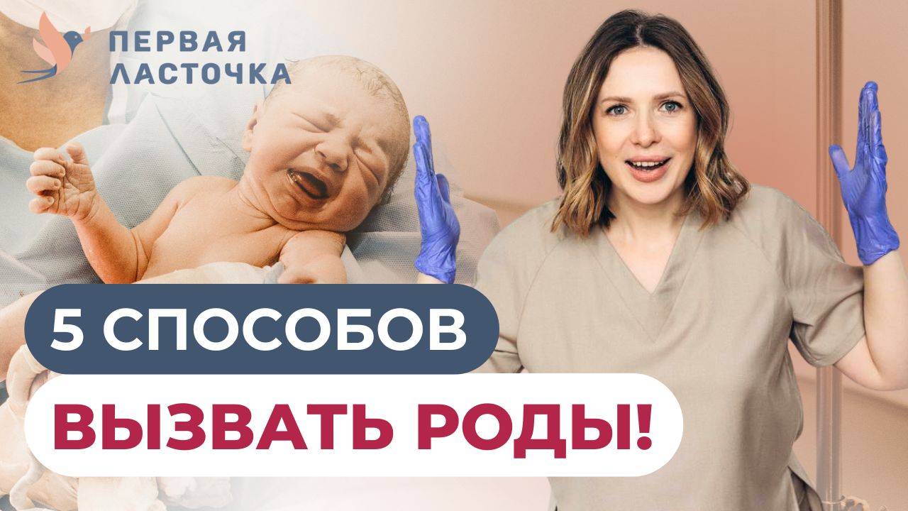 Топ-5 народных методов ускорить роды. Правда или миф?