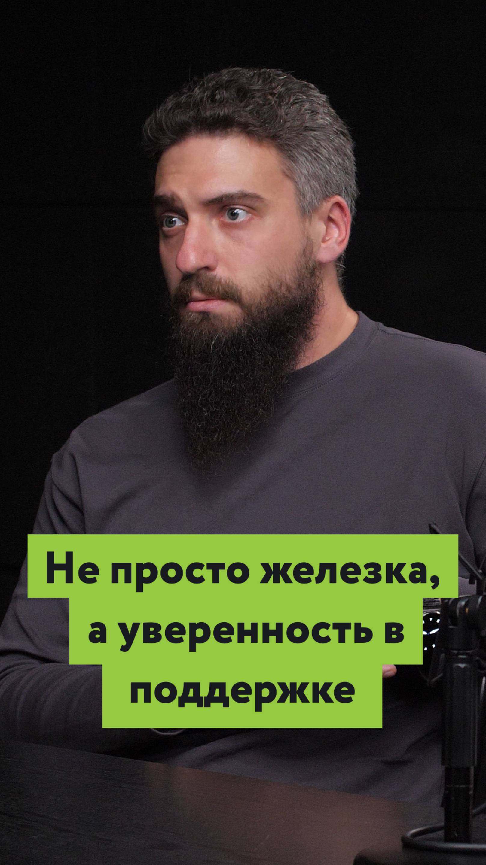 Не просто железка, а уверенность в поддержке