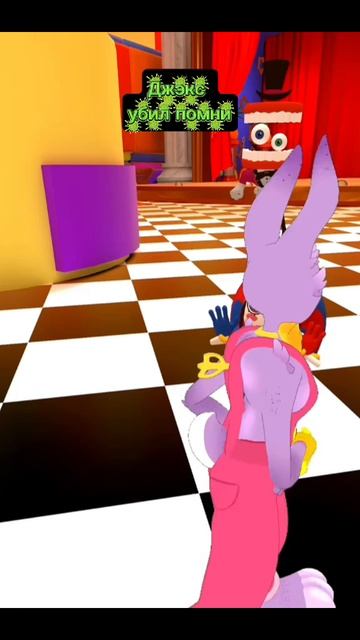 Джэкс убил помни