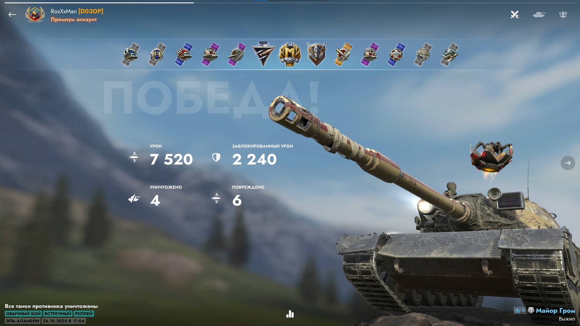 116F3 7500 урона и мастер против двух статистов