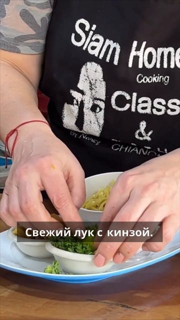 Сегодня готовим легендарное блюдо северного Таиланда - Khao Soi