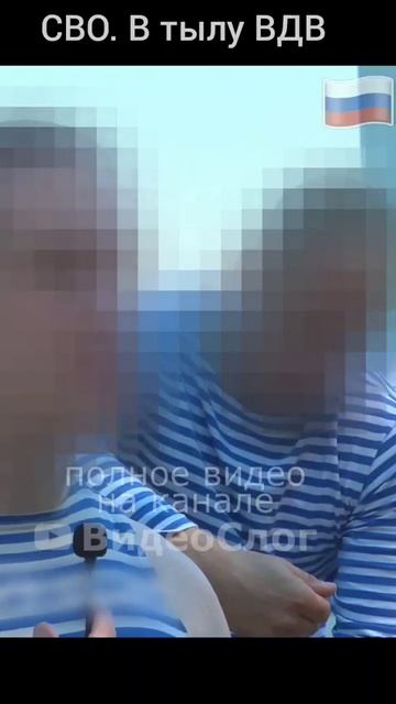 Десантники о тактике ведения боя