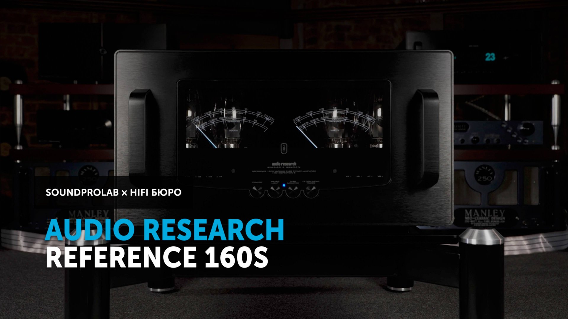 Audio Research Reference 160S — абсолютная мощь