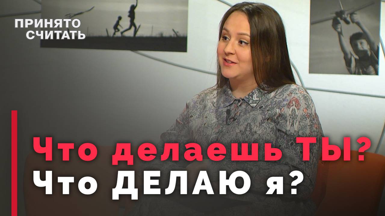 Роли мужчины и женщины в семье | Принято считать