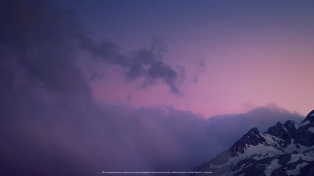 Рад В Тебе (Joy) + Святый Вовеки (Holy Forever) + Муз. Молитва