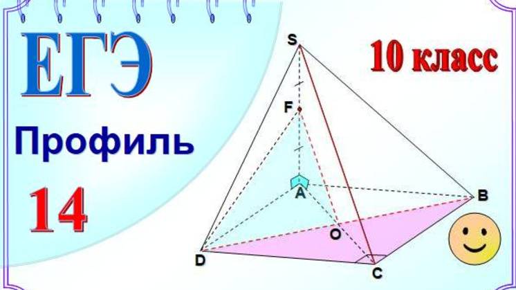 Боковое ребро пирамиды - высота. Угол между скрещивающимися прямыми