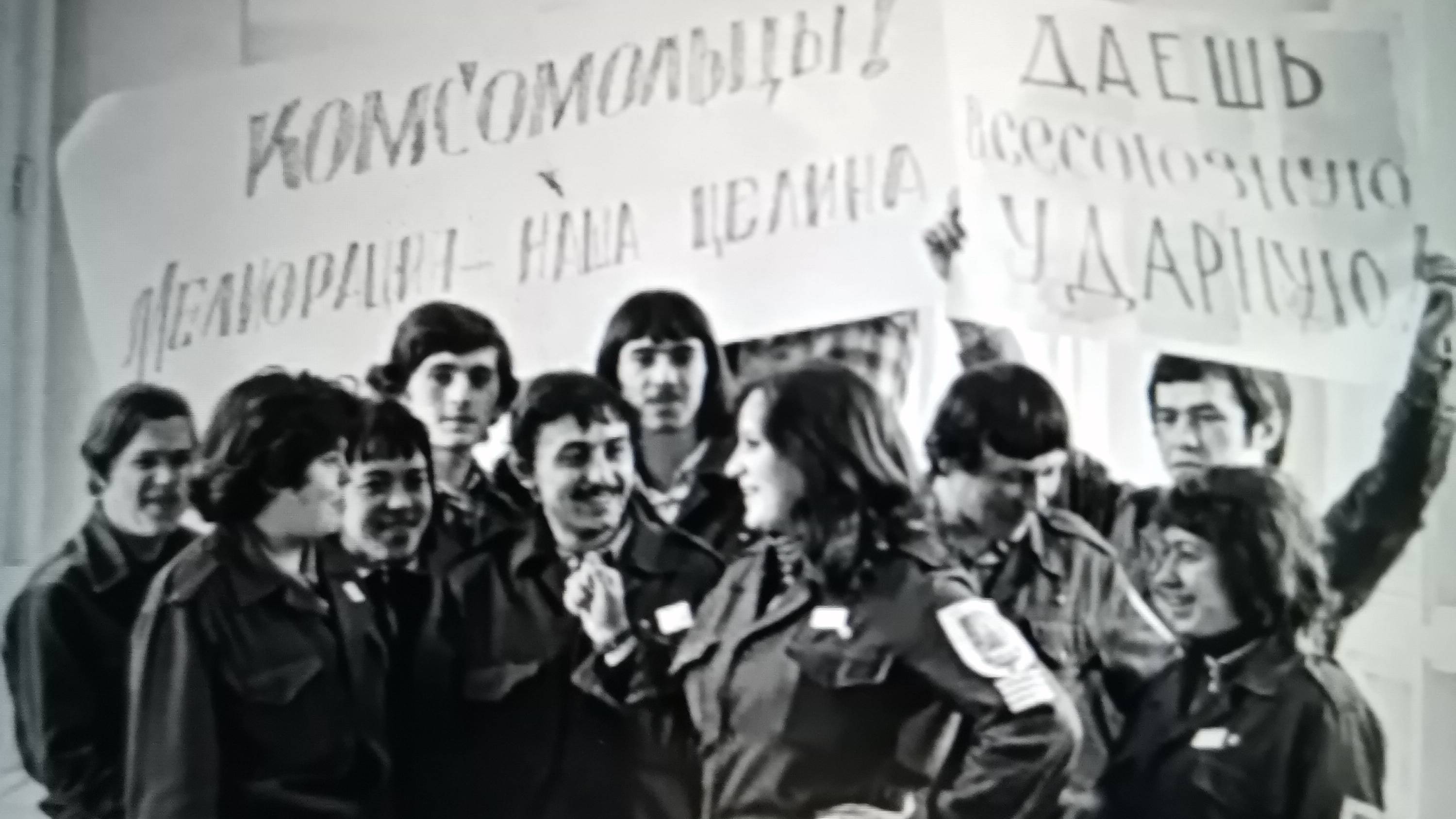 Комсомольцы - беспокойный сердца  С ДНЁМ КОМСОМОЛА