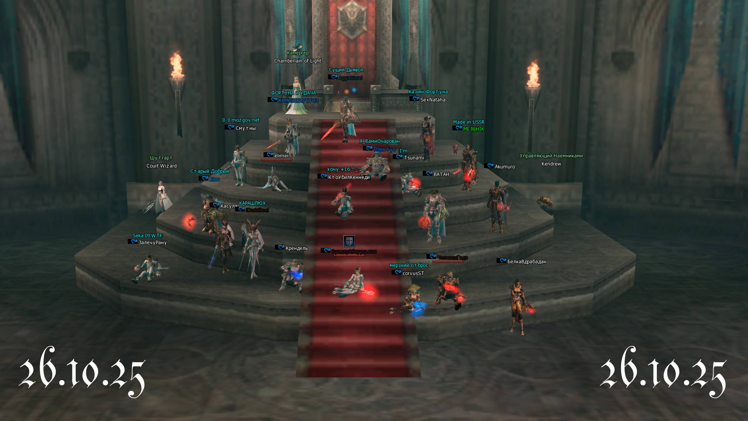 Lineage 2: Asterios Hunter x55 Осада