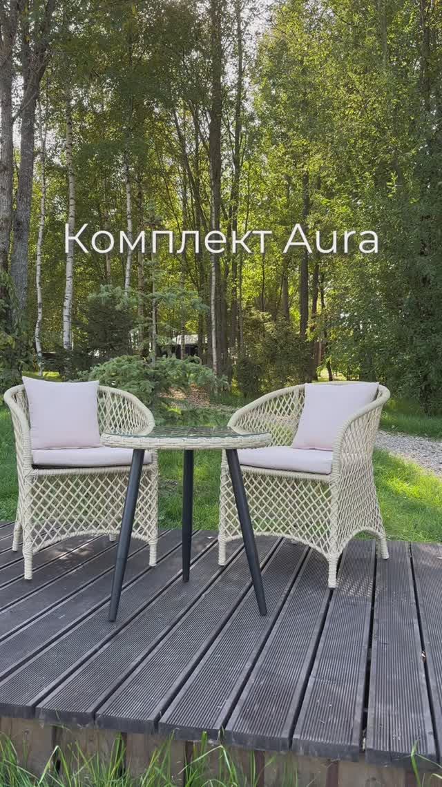 Мебель для террасы из искусственного ротанга Aura