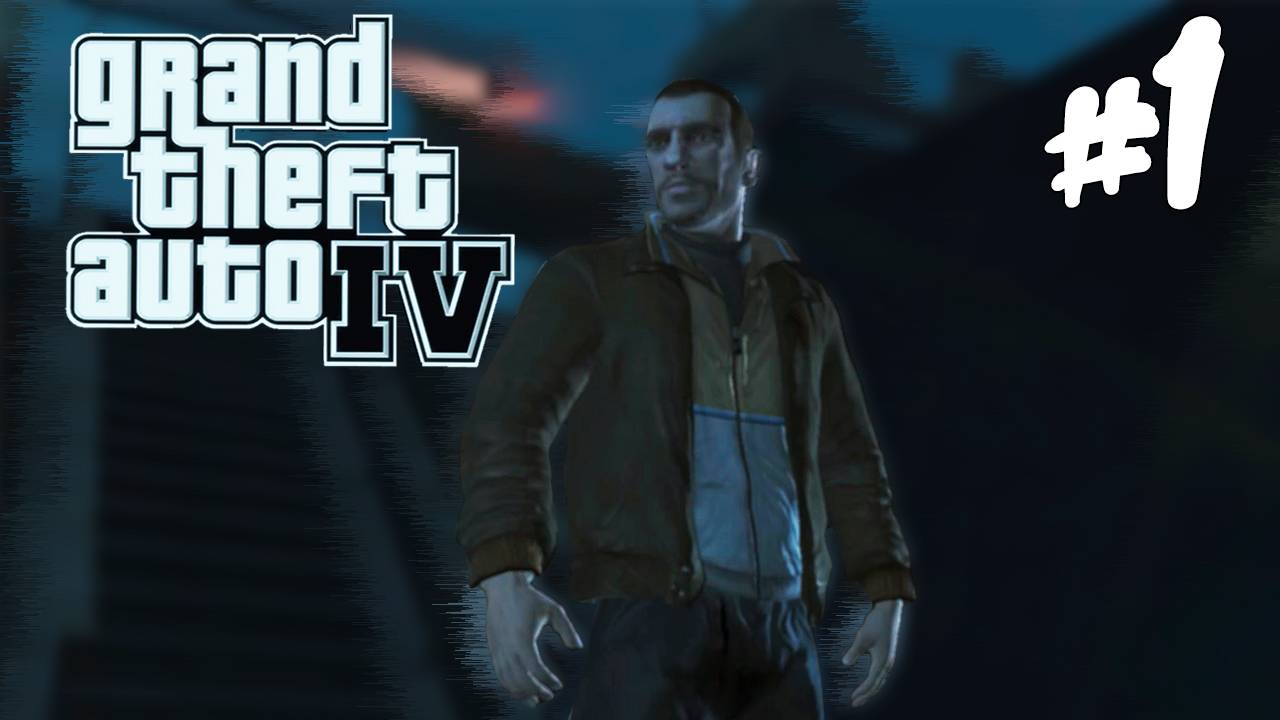 ПРИБЫЛ В ЛИБЕРТИ-СИТИ – GTA 4 #1
